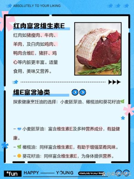 什么食物含维生素e最多_维生素e含量高的食物有哪些-第1张图片-山城妙识