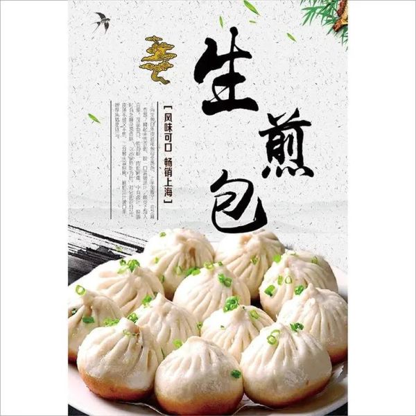 老上海生煎包加盟费多少钱_加盟流程有哪些-第2张图片-山城妙识 老上海生煎包加盟费多少钱_加盟流程有哪些-第2张图片-山城妙识