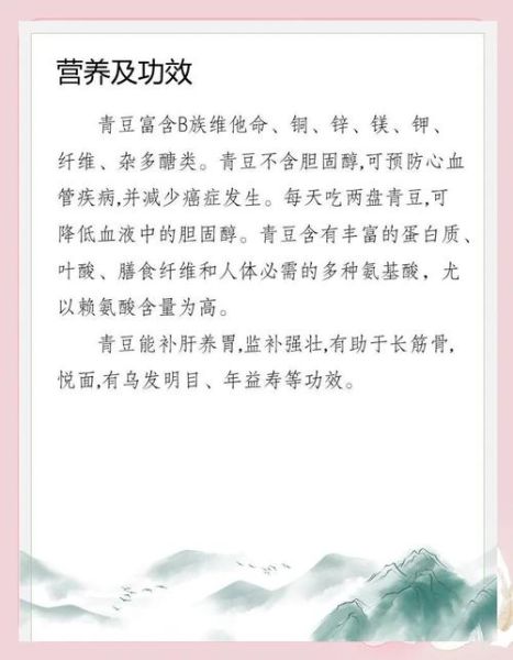 美国青豆能减肥吗_美国青豆的功效与作用-第1张图片-山城妙识 美国青豆能减肥吗_美国青豆的功效与作用-第1张图片-山城妙识