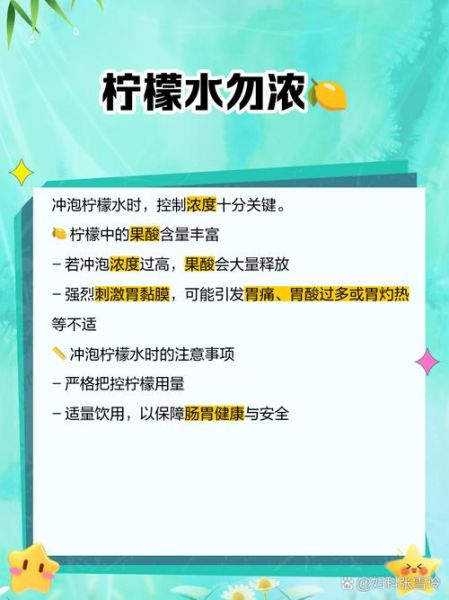 女性长期喝柠檬水的坏处_柠檬水对月经的影响-第3张图片-山城妙识 女性长期喝柠檬水的坏处_柠檬水对月经的影响-第3张图片-山城妙识