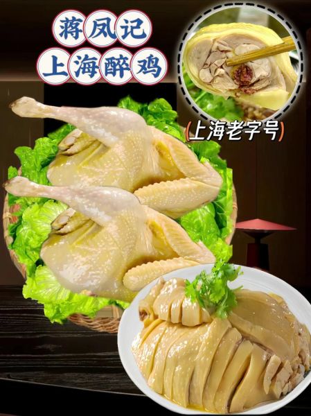 醉鸡是什么意思_醉鸡是哪里的菜-第2张图片-山城妙识 醉鸡是什么意思_醉鸡是哪里的菜-第2张图片-山城妙识