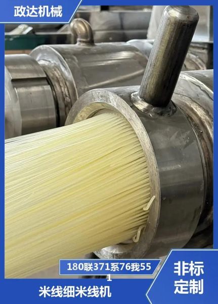 米线机多少钱一台_小型米线机价格表-第2张图片-山城妙识