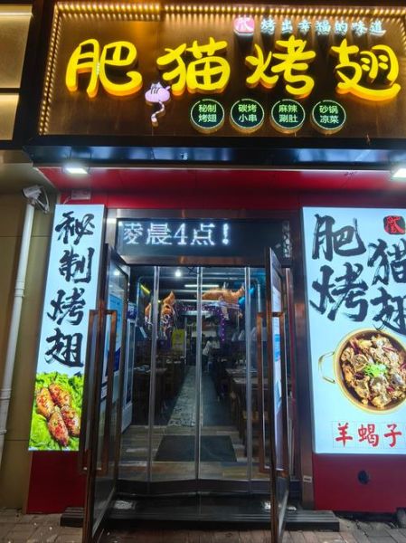 烧烤店名字怎么取_烧烤店名字创意大全-第2张图片-山城妙识 烧烤店名字怎么取_烧烤店名字创意大全-第2张图片-山城妙识