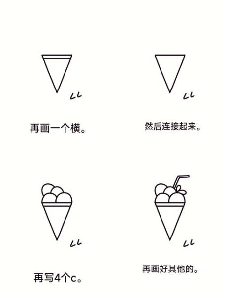 冰棍简笔画怎么画_冰棍简笔画步骤-第2张图片-山城妙识 冰棍简笔画怎么画_冰棍简笔画步骤-第2张图片-山城妙识