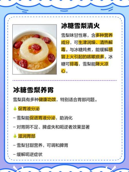 冰糖煮梨水煮多长时间_冰糖雪梨要炖多久才止咳-第1张图片-山城妙识 冰糖煮梨水煮多长时间_冰糖雪梨要炖多久才止咳-第1张图片-山城妙识