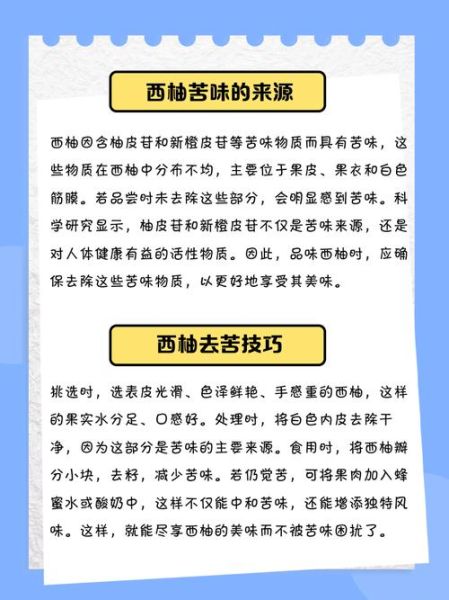 葡萄柚怎么吃才不苦_为什么葡萄柚会发苦-第2张图片-山城妙识