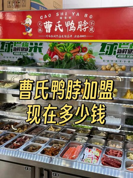 小黄鸭鸭脖加盟多少钱_加盟条件有哪些-第1张图片-山城妙识