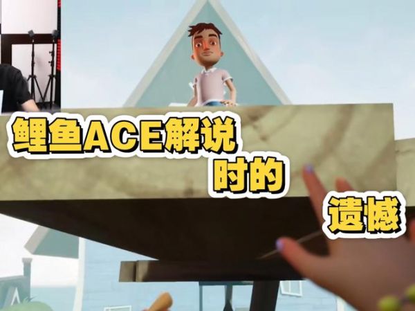 鲤鱼解说游戏大全_鲤鱼解说有哪些游戏-第3张图片-山城妙识 鲤鱼解说游戏大全_鲤鱼解说有哪些游戏-第3张图片-山城妙识