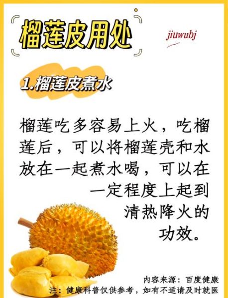 榴莲的正确吃法图解_榴莲怎么开壳不脏手-第1张图片-山城妙识 榴莲的正确吃法图解_榴莲怎么开壳不脏手-第1张图片-山城妙识