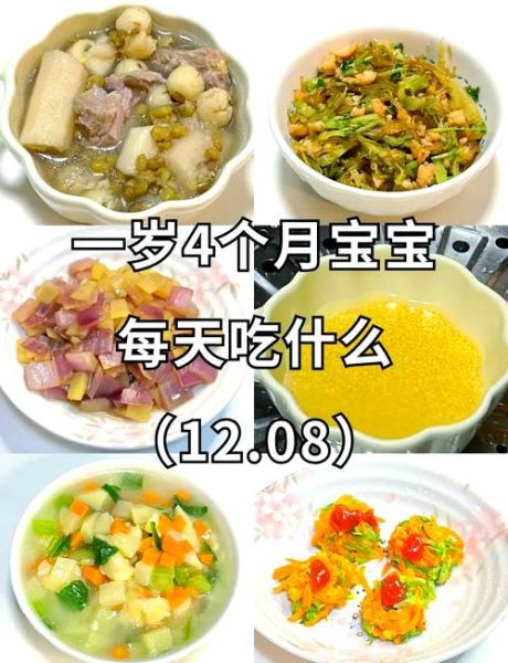 一岁宝宝辅食怎么做_一岁宝宝每日食谱-第1张图片-山城妙识 一岁宝宝辅食怎么做_一岁宝宝每日食谱-第1张图片-山城妙识