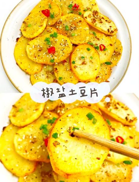 如何在家做薯片_薯片怎么做才脆-第2张图片-山城妙识 如何在家做薯片_薯片怎么做才脆-第2张图片-山城妙识