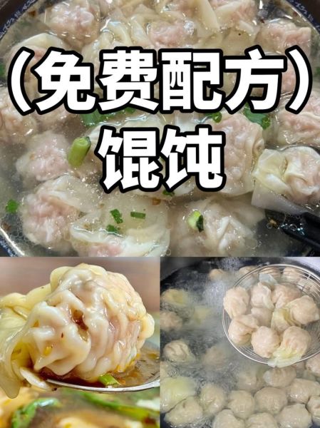 6元馄饨成本_一碗馄饨能赚多少钱-第3张图片-山城妙识 6元馄饨成本_一碗馄饨能赚多少钱-第3张图片-山城妙识