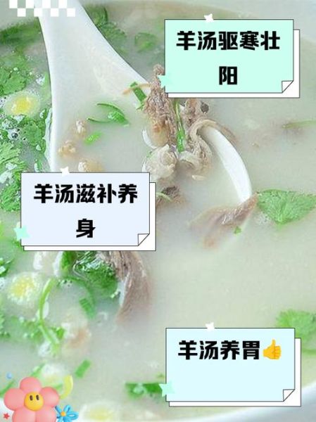 女人喝羊汤的好处_女人冬天喝羊汤有哪些好处-第2张图片-山城妙识 女人喝羊汤的好处_女人冬天喝羊汤有哪些好处-第2张图片-山城妙识