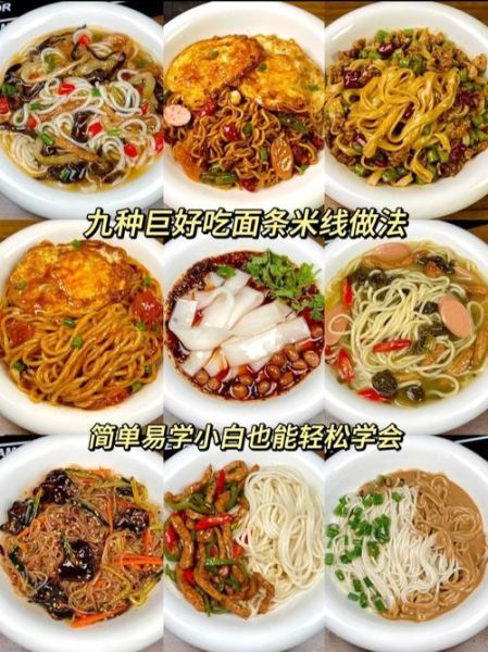 午餐面食食谱大全_简单又好吃的做法有哪些-第2张图片-山城妙识 午餐面食食谱大全_简单又好吃的做法有哪些-第2张图片-山城妙识