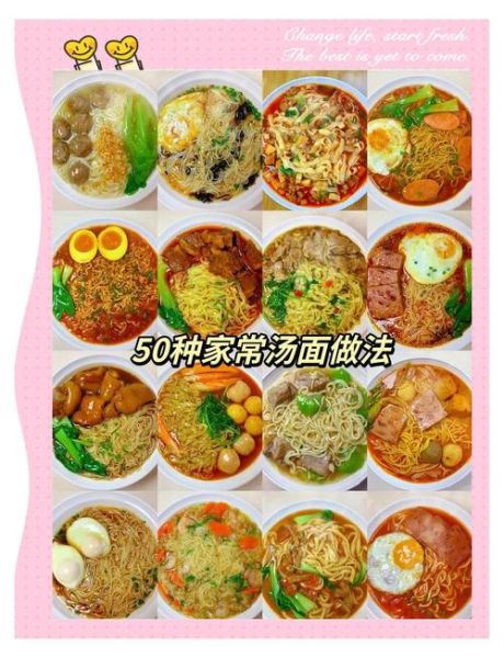 午餐面食食谱大全_简单又好吃的做法有哪些-第3张图片-山城妙识 午餐面食食谱大全_简单又好吃的做法有哪些-第3张图片-山城妙识