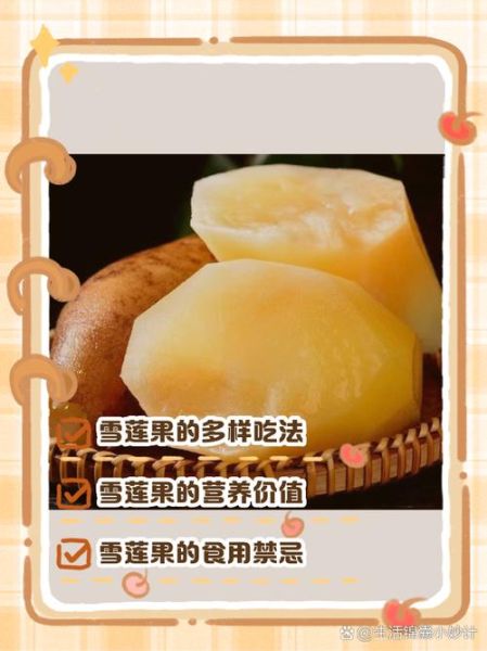 雪莲怎么吃最好_雪莲食用方法大全-第1张图片-山城妙识