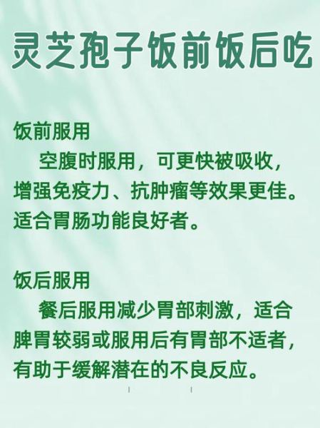 灵芝孢子粉怎么吃效果最好_空腹还是饭后-第1张图片-山城妙识 灵芝孢子粉怎么吃效果最好_空腹还是饭后-第1张图片-山城妙识