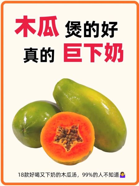 木瓜丰胸的正确吃法_什么时候吃效果最好-第3张图片-山城妙识 木瓜丰胸的正确吃法_什么时候吃效果最好-第3张图片-山城妙识