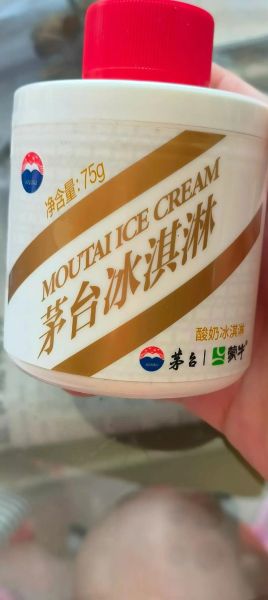 最贵的冰淇淋多少钱_为什么那么贵-第3张图片-山城妙识 最贵的冰淇淋多少钱_为什么那么贵-第3张图片-山城妙识