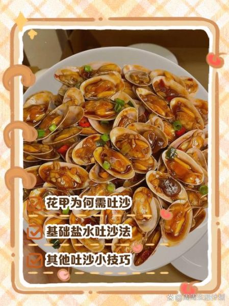 花甲怎么洗干净_花甲去沙最快的方法-第1张图片-山城妙识 花甲怎么洗干净_花甲去沙最快的方法-第1张图片-山城妙识