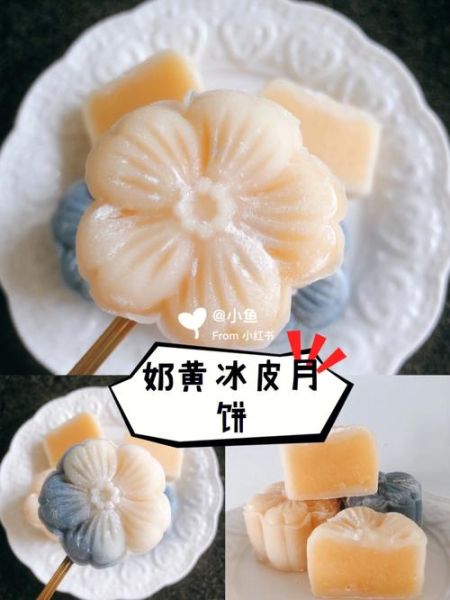 冰皮奶黄馅怎么做_冰皮奶黄馅配方比例-第3张图片-山城妙识 冰皮奶黄馅怎么做_冰皮奶黄馅配方比例-第3张图片-山城妙识