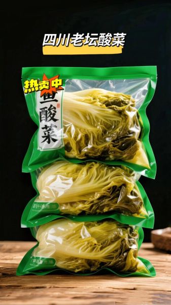 老坛酸菜怎么做_正宗老坛酸菜做法-第2张图片-山城妙识 老坛酸菜怎么做_正宗老坛酸菜做法-第2张图片-山城妙识