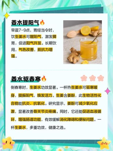 感冒发烧喝姜汤怎么做_姜汤煮多久才有效-第1张图片-山城妙识 感冒发烧喝姜汤怎么做_姜汤煮多久才有效-第1张图片-山城妙识