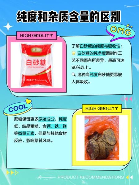 白砂糖是不是蔗糖_白砂糖与蔗糖区别-第2张图片-山城妙识 白砂糖是不是蔗糖_白砂糖与蔗糖区别-第2张图片-山城妙识