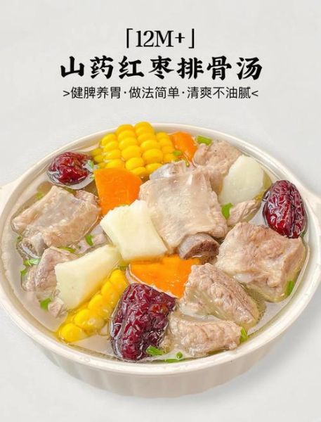 山药排骨粥养胃吗_适合胃不好的人吃吗-第1张图片-山城妙识 山药排骨粥养胃吗_适合胃不好的人吃吗-第1张图片-山城妙识
