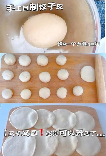 手工水饺怎么包_饺子皮怎么擀才筋道-第2张图片-山城妙识