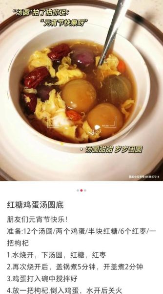 煮元宵的煮怎么写_元宵煮法步骤详解-第1张图片-山城妙识 煮元宵的煮怎么写_元宵煮法步骤详解-第1张图片-山城妙识