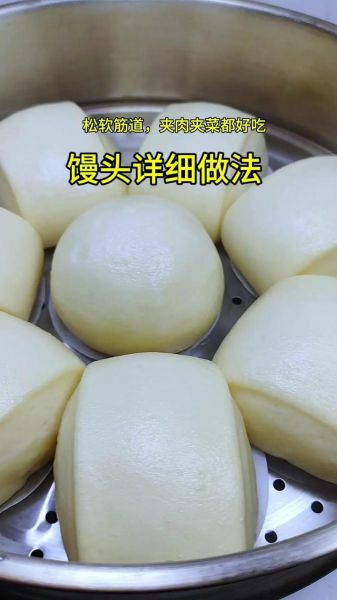 白酒发面蒸馒头怎么做_白酒发面蒸馒头需要多久-第3张图片-山城妙识 白酒发面蒸馒头怎么做_白酒发面蒸馒头需要多久-第3张图片-山城妙识