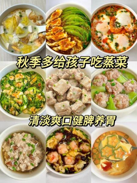 适合儿童吃的清淡食谱_有哪些简单易做-第1张图片-山城妙识 适合儿童吃的清淡食谱_有哪些简单易做-第1张图片-山城妙识