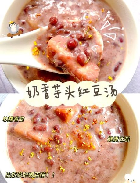 芋头甜汤的做法_芋头甜汤怎么煮才软糯-第1张图片-山城妙识 芋头甜汤的做法_芋头甜汤怎么煮才软糯-第1张图片-山城妙识