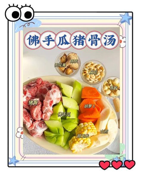 佛手瓜与什么煲汤好_佛手瓜煲汤搭配推荐-第1张图片-山城妙识 佛手瓜与什么煲汤好_佛手瓜煲汤搭配推荐-第1张图片-山城妙识