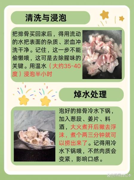 糖醋排骨用番茄沙司怎么做_番茄沙司糖醋排骨家常做法-第1张图片-山城妙识