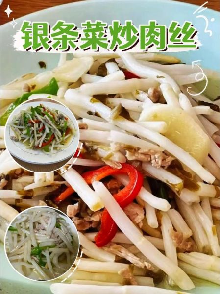 银条菜图片长什么样_银条菜怎么做好吃-第2张图片-山城妙识
