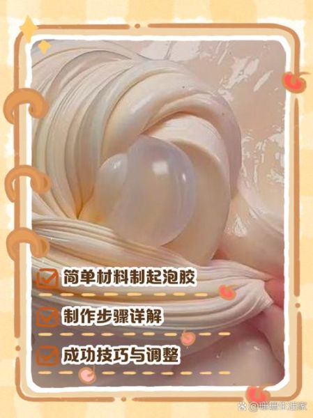 起泡胶怎么做_起泡胶家用材料有哪些-第2张图片-山城妙识