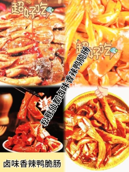 烤鸭肠怎么做_烤鸭肠配料有哪些-第3张图片-山城妙识 烤鸭肠怎么做_烤鸭肠配料有哪些-第3张图片-山城妙识