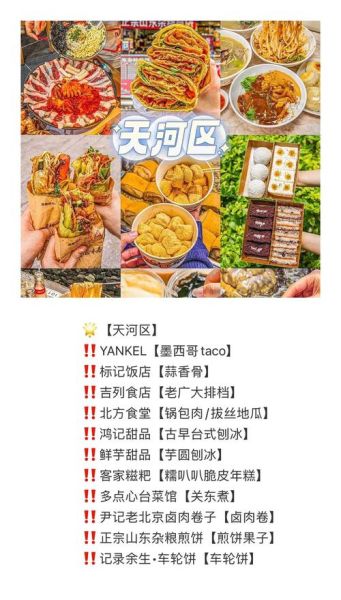 广州美食攻略_广州一日游美食路线怎么走-第2张图片-山城妙识 广州美食攻略_广州一日游美食路线怎么走-第2张图片-山城妙识