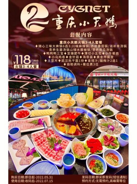 小天鹅火锅好吃吗_人均消费多少钱-第1张图片-山城妙识 小天鹅火锅好吃吗_人均消费多少钱-第1张图片-山城妙识