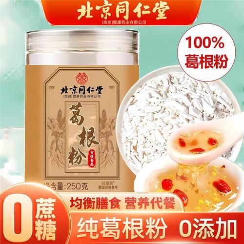 葛根粉药店多少钱一盒_葛根粉价格贵不贵-第2张图片-山城妙识 葛根粉药店多少钱一盒_葛根粉价格贵不贵-第2张图片-山城妙识