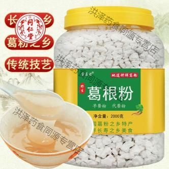 葛根粉药店多少钱一盒_葛根粉价格贵不贵-第3张图片-山城妙识 葛根粉药店多少钱一盒_葛根粉价格贵不贵-第3张图片-山城妙识