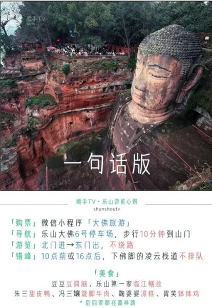 乐山大佛有多高_乐山大佛门票多少钱-第2张图片-山城妙识