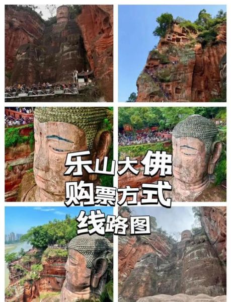 乐山大佛有多高_乐山大佛门票多少钱-第1张图片-山城妙识