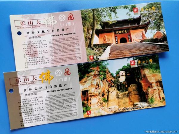 乐山大佛有多高_乐山大佛门票多少钱-第3张图片-山城妙识