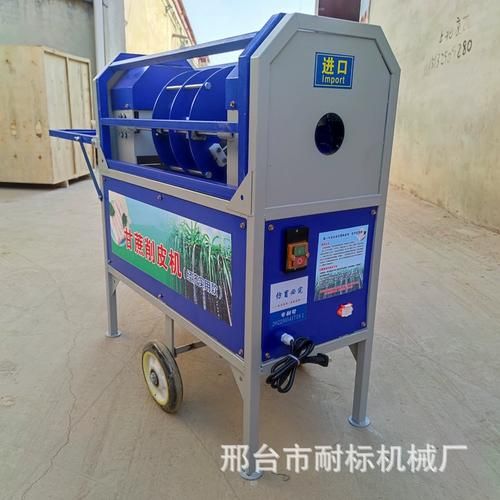 甘蔗削皮机多少钱一台_家用小型甘蔗削皮机价格-第2张图片-山城妙识 甘蔗削皮机多少钱一台_家用小型甘蔗削皮机价格-第2张图片-山城妙识