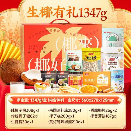 三亚海口必买特产有哪些_海南伴手礼推荐-第1张图片-山城妙识 三亚海口必买特产有哪些_海南伴手礼推荐-第1张图片-山城妙识