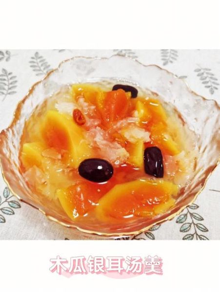 木瓜银耳羹的功效与作用_怎么做才最润肺-第3张图片-山城妙识 木瓜银耳羹的功效与作用_怎么做才最润肺-第3张图片-山城妙识