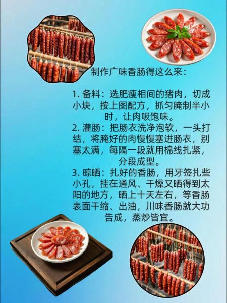 家庭自制香肠配方_灌肠技巧全攻略-第3张图片-山城妙识 家庭自制香肠配方_灌肠技巧全攻略-第3张图片-山城妙识